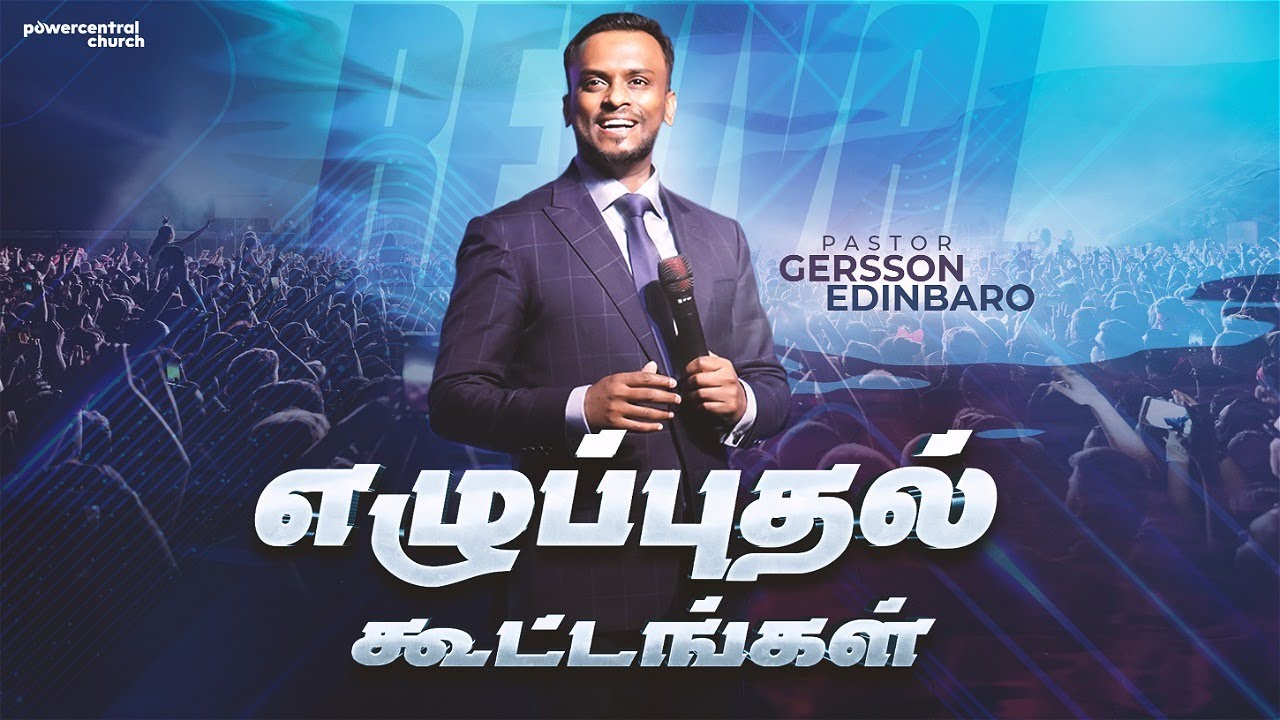 🔴Live Now - எழுப்புதல் கூட்டங்கள் | Revival Meetings (Day 2) | Pastor ...