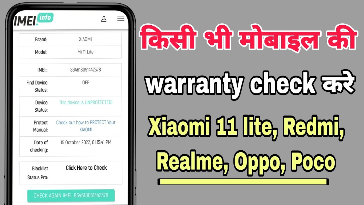Mobile ki warranty kaise check kare | how to check online warranty ...
