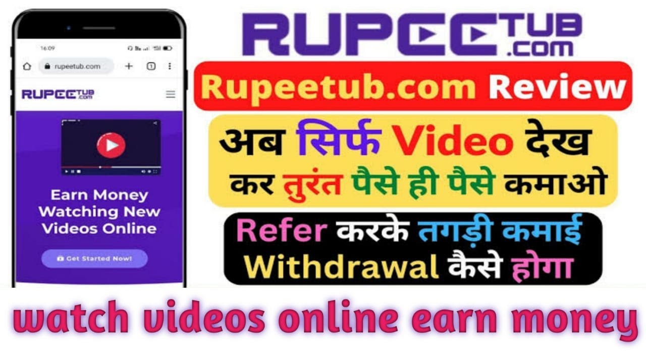rupeetube.com - YouTube