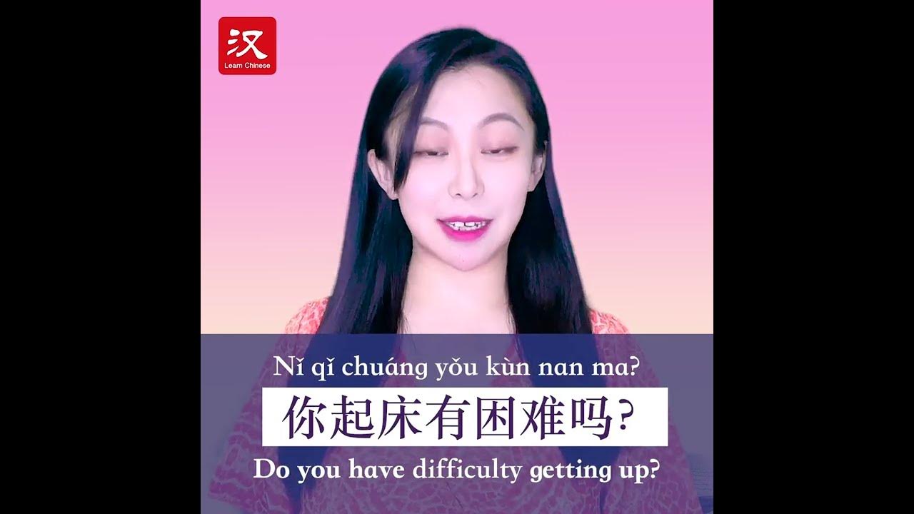 Learn Chinese In 1 Min How To Say difficult difficulty In Chinese learn-chinese-in-1-min-how-to-say-difficult-difficulty-in-chinese