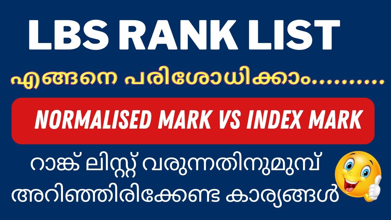 LBS Ranklist HOW TO CHECK LBS RANK LIST lbs-ranklist-how-to-check-lbs-rank-list
