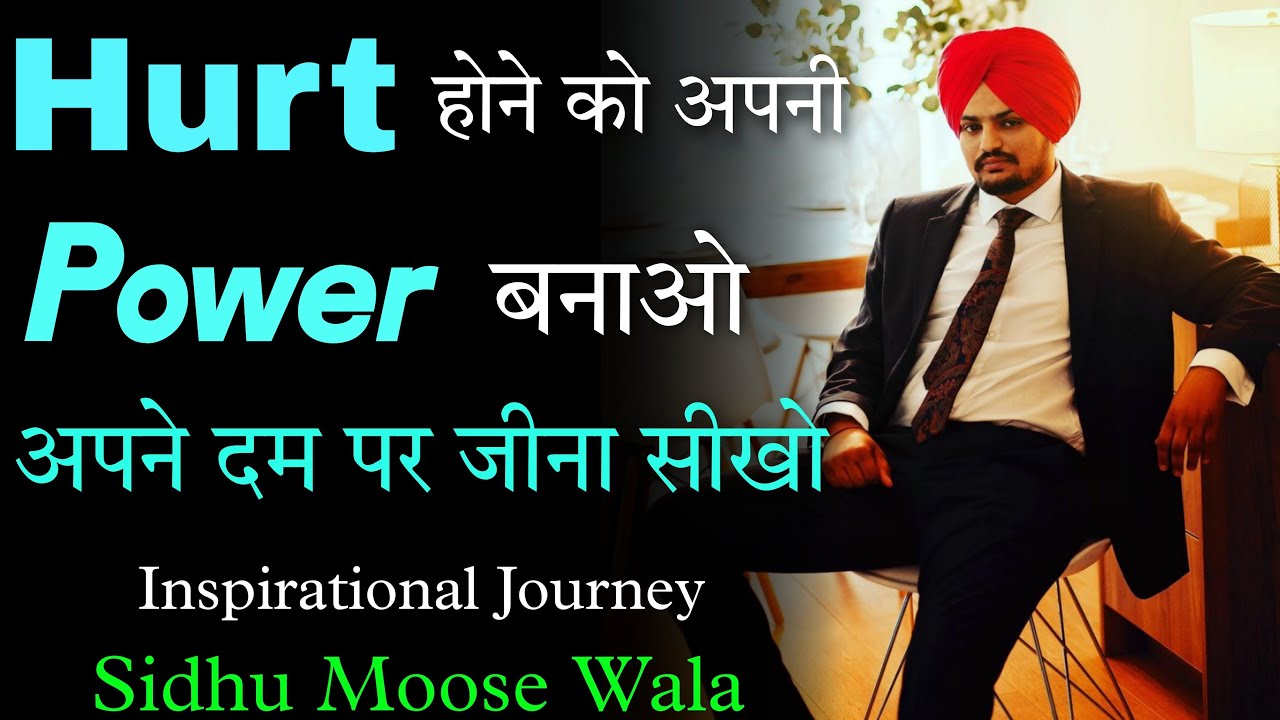 Inspiring Journey Sidhu Moose Wala | Inspirational thoughts | Motivated ...