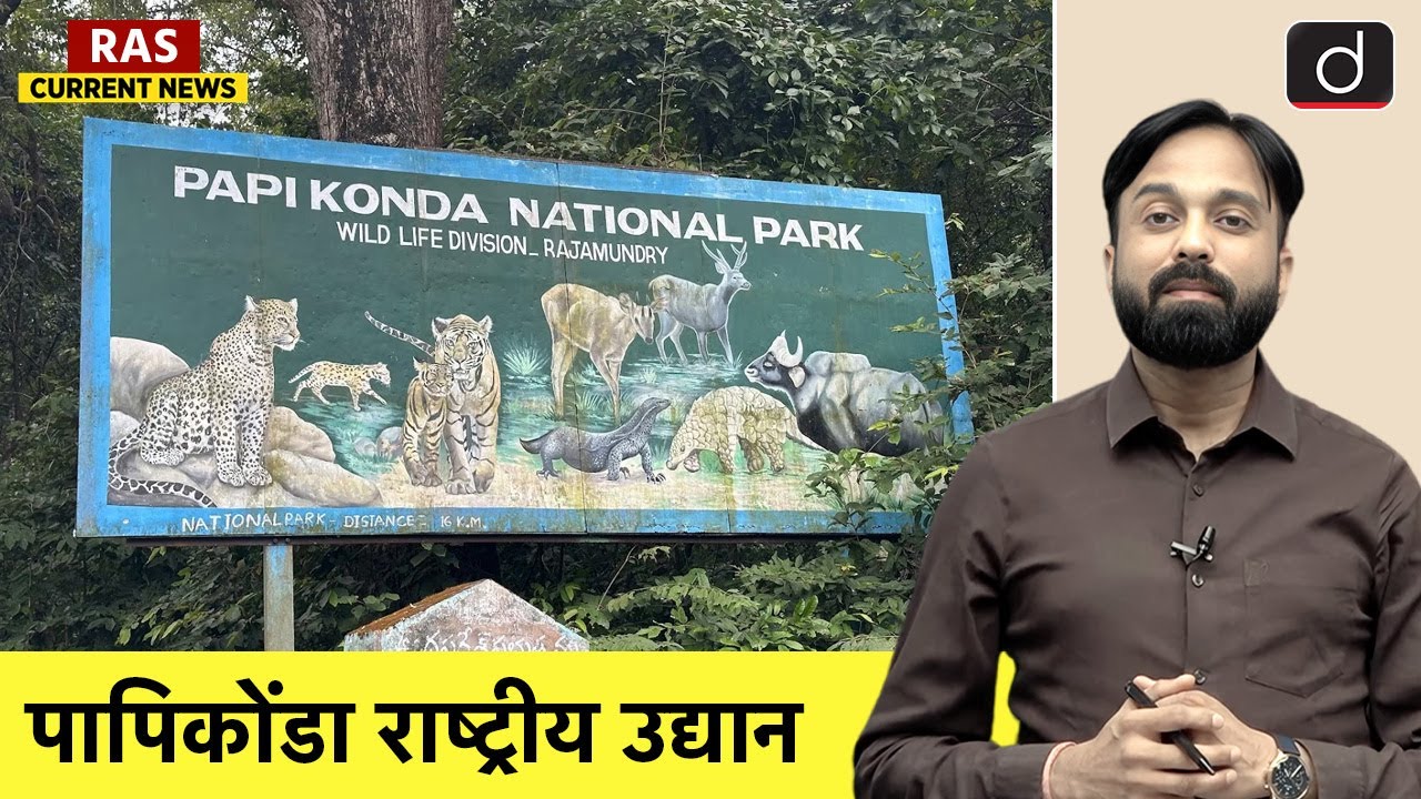 Papikonda National Park | Biodiversity and Conservation | RAS Current ...