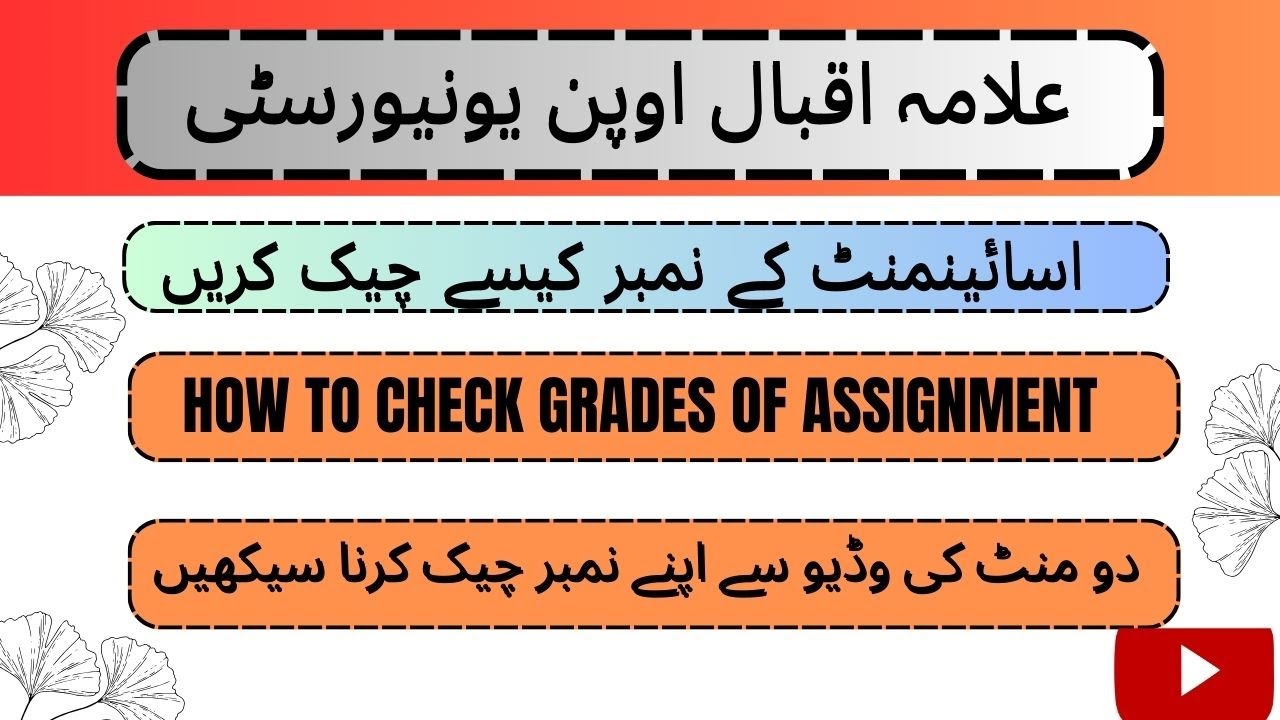 aiou assignment marks check 2023/how to check assignment marks and ...