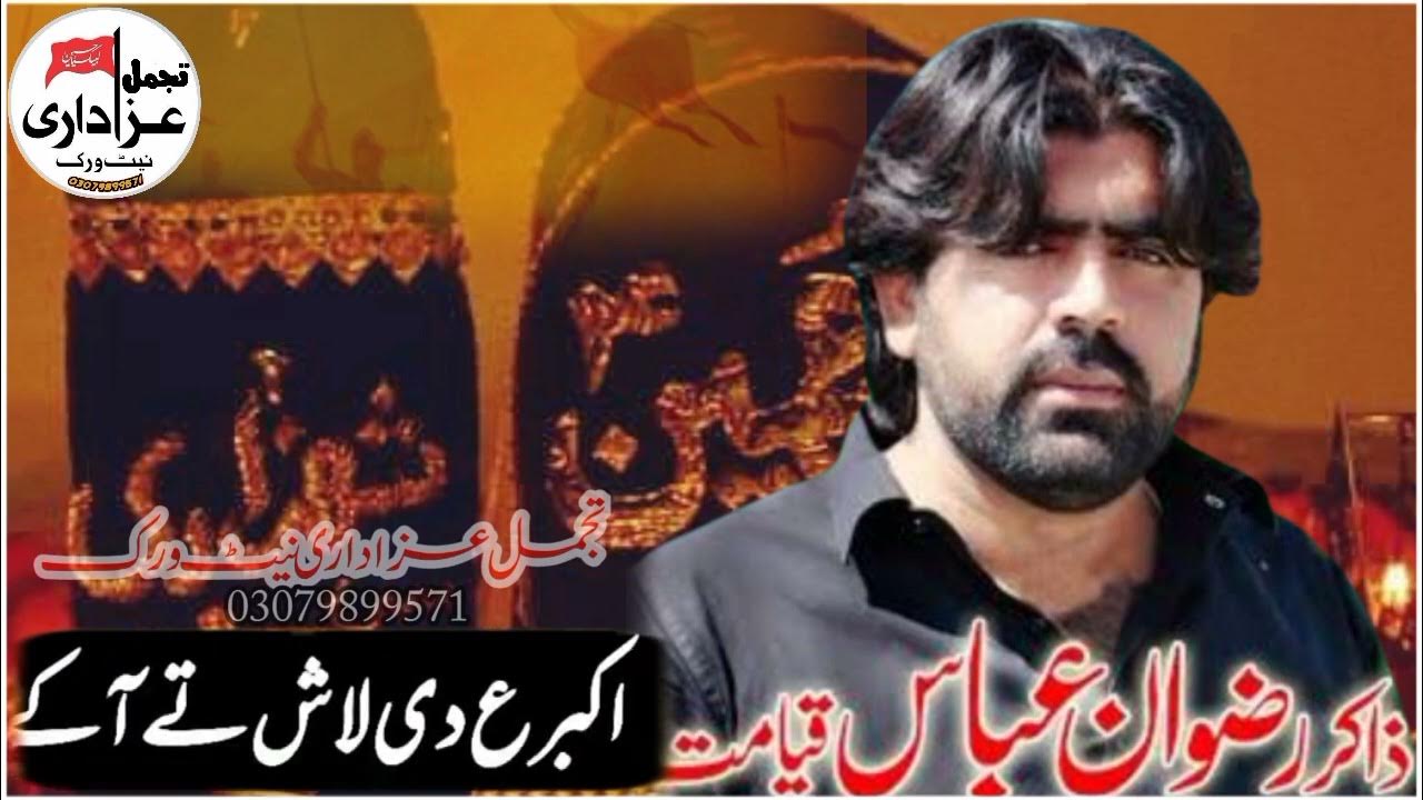 Zakir Rizwan Abbas Qayamat NEW WHASTAPP STATS - YouTube