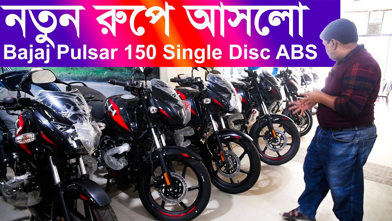 Bajaj Pulsar 150 Single Disc ABS Price In BD (Jan 2026) Bajaj Bike ...