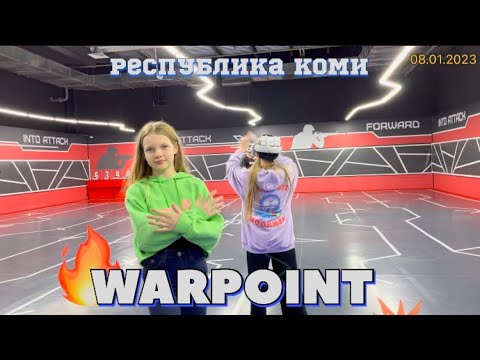 #Ухта …WARPOINT…в ТРЦ «Ярмарка»…Республика Коми