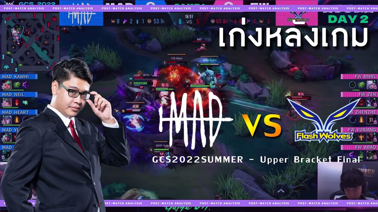 ROV | MAD vs FW - GCS2022 Summer - Upper Bracket Final | ย้อนหลังสตรีม ...