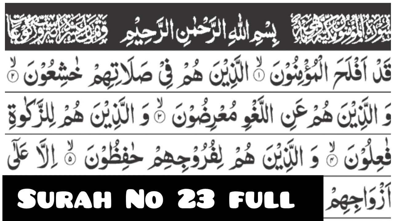 Surah Al -Mu,minun full||Surah No 23 panipati Tilawat||surah 23 full ...