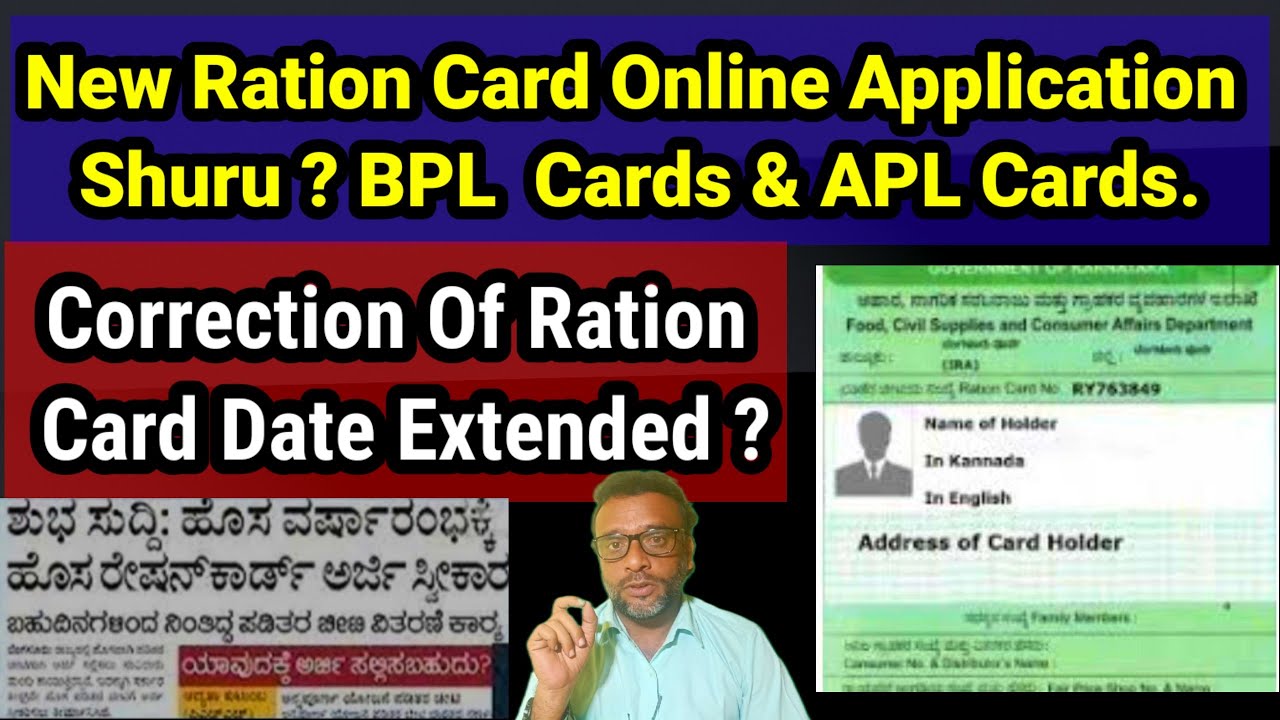 New Ration Card Application Starts ? Correction Of Ration Card Date ...