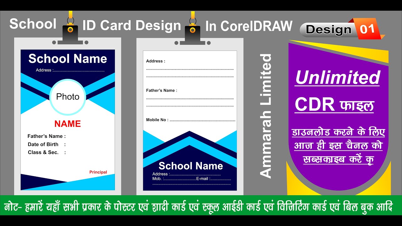How to make School ID card Design in Corel Draw Step by Step # ...