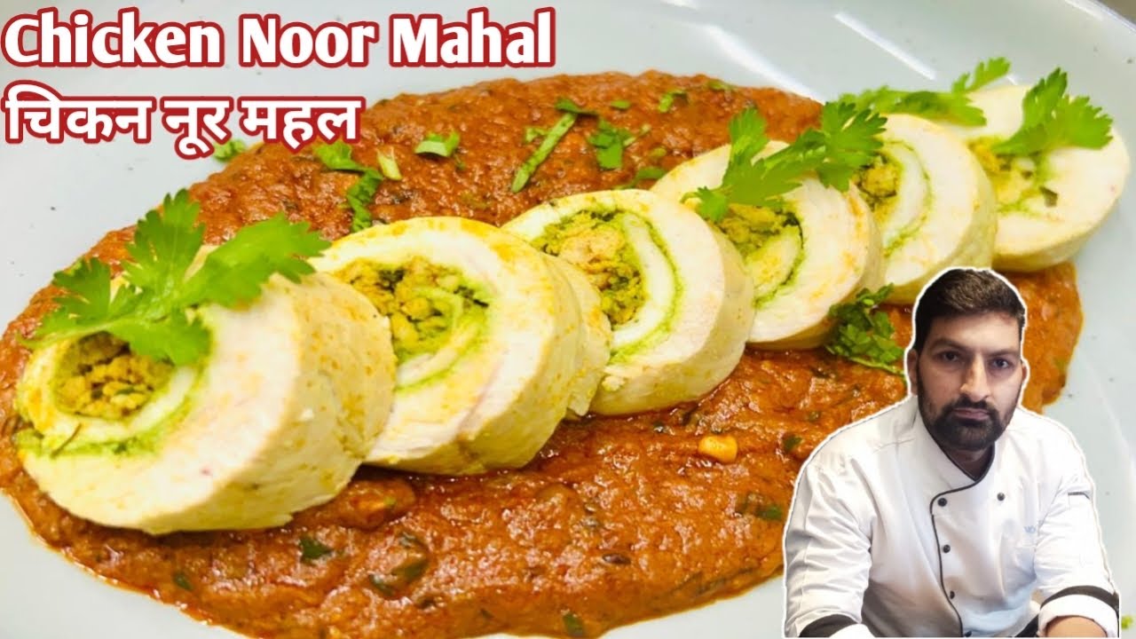 Chicken Noor Mahal Recipe | चिकन नूर महल #Chicken Recipe #Noor Mahal ...