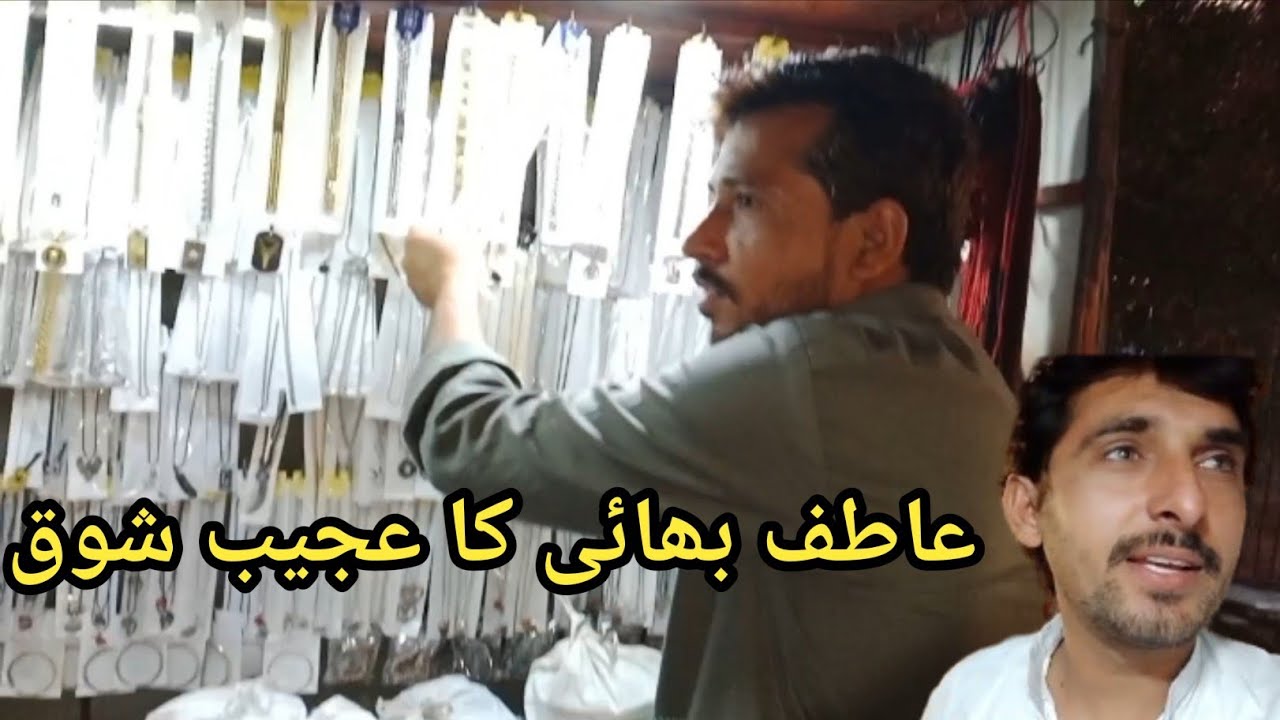 Atif Bhai purchased Chain from Moon Market Gulshan e Ravi Lahore | Vlog ...