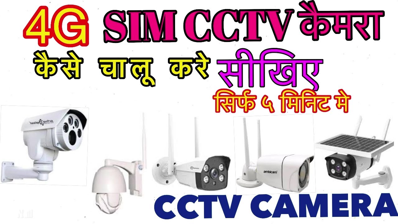 Trueview 4G Cctv Camera | Full Setup | Hindi | How to setup 4g camera ...