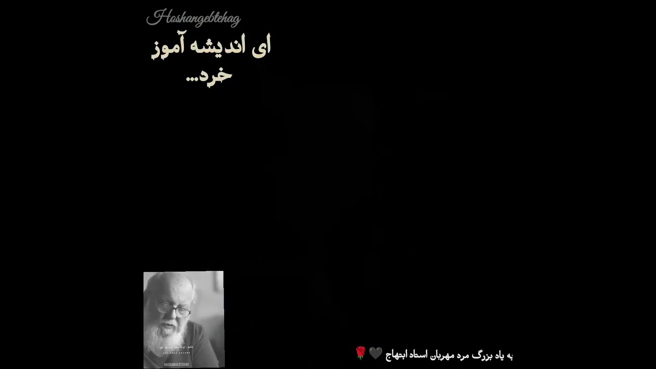ارغوان، شاخه همخون جدا مانده من 😭 سایه ، همسایهی ، سایه ها شد