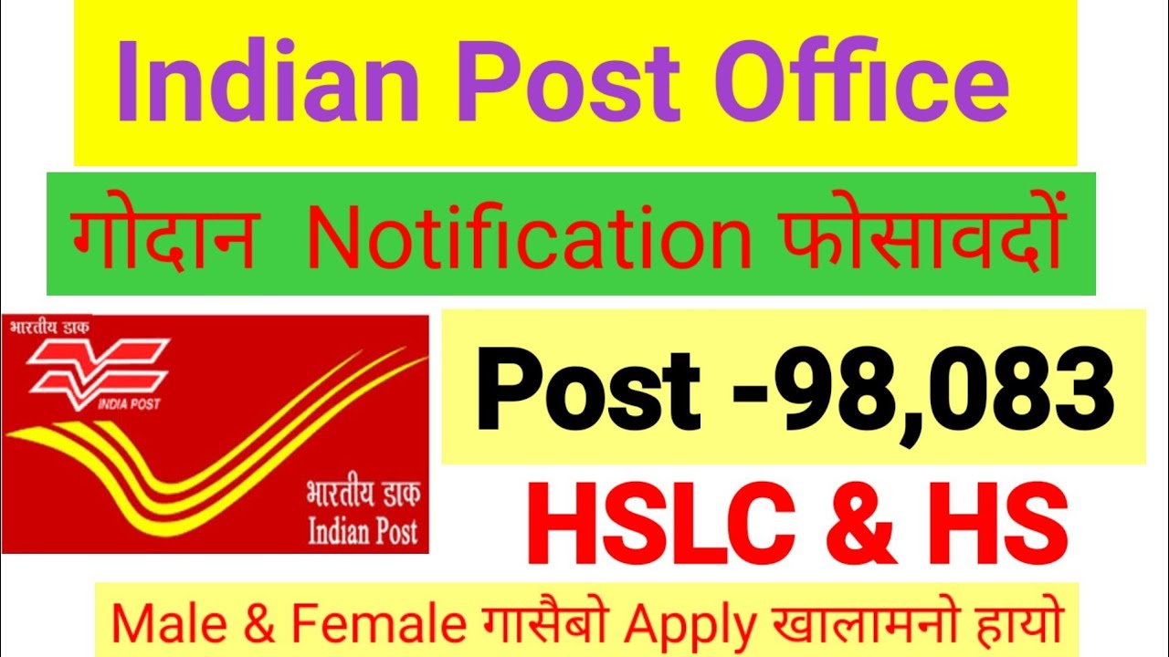 Indian Post Office Recruitment 98 083 Post YouTube indian-post-office-recruitment-98-083-post-youtube
