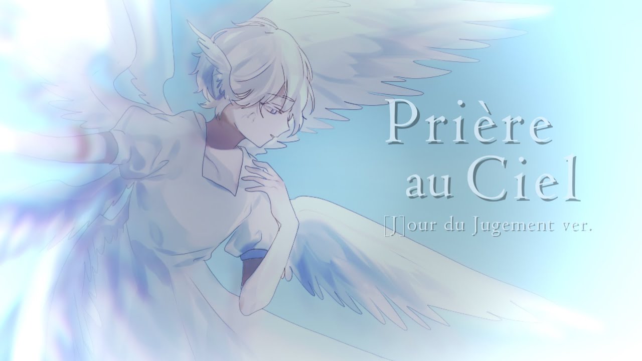Prière au Ciel / galaco WHITE【ボカロカバー】 - YouTube