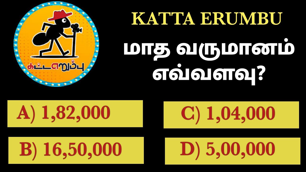 katta erumbu youtube channel income katta erumbu youtube channel ...