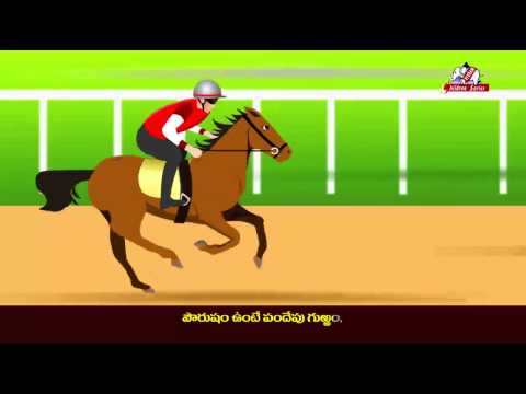 22 Chal Chal Gurram,U K G,Telugu Rhymes