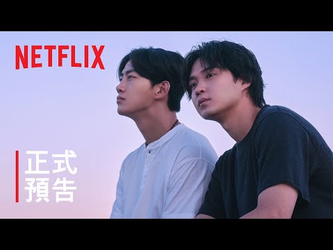 《靈魂之伴》| 正式預告 | Netflix