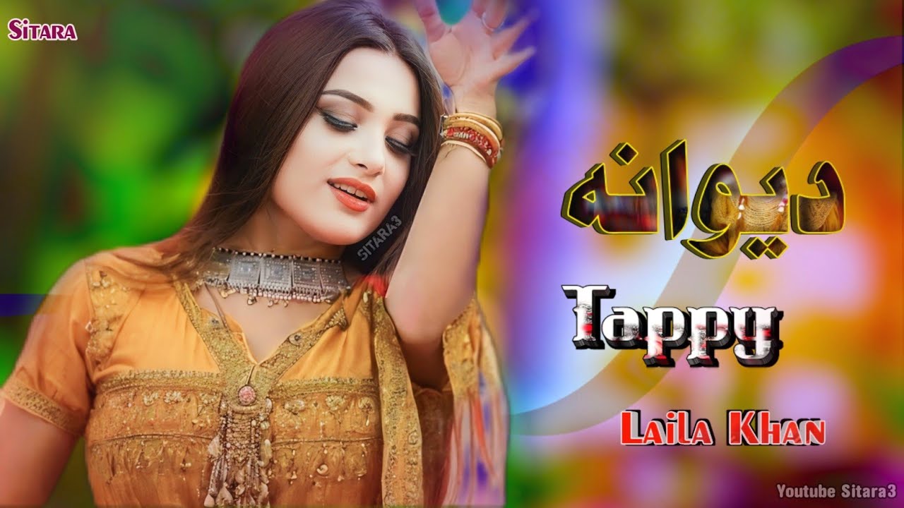 Laila Khan New Songs 2024 || Dewana || Pashto Tappy || Pashto New Songs 2024 || Pashto Song s ...