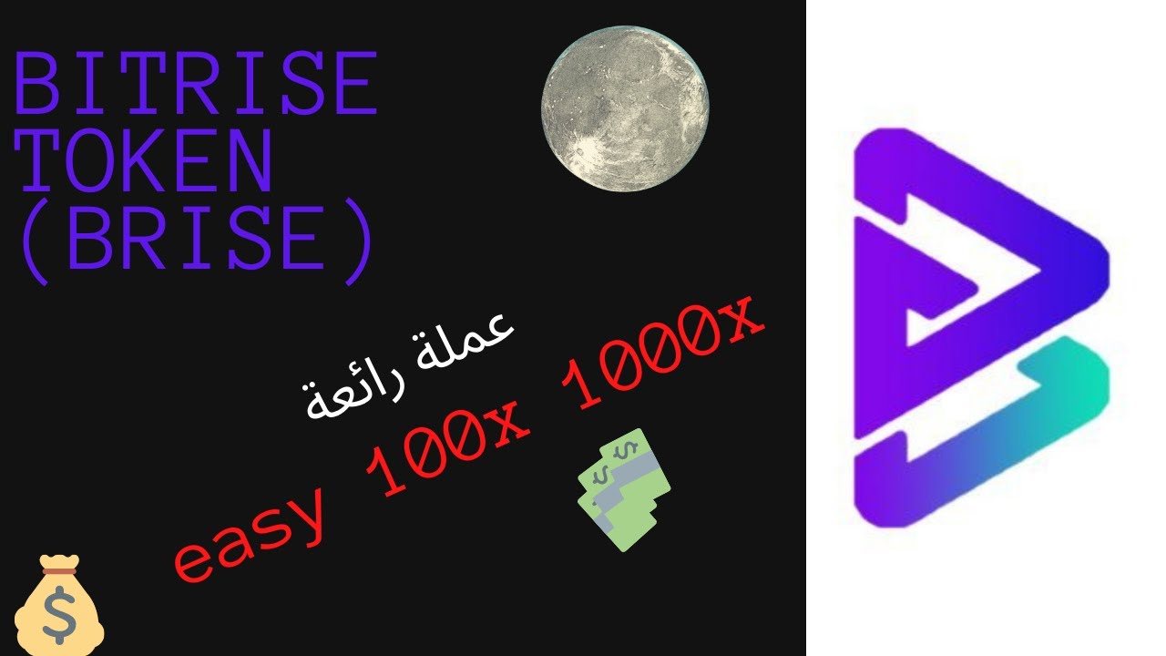 BITRISE TOKEN (BRISE) عملة قوية - YouTube