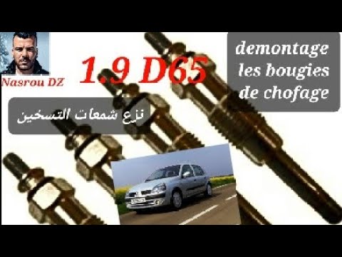 démontage les bougies de choufage طريقة نزع شمعات التسخين - YouTube