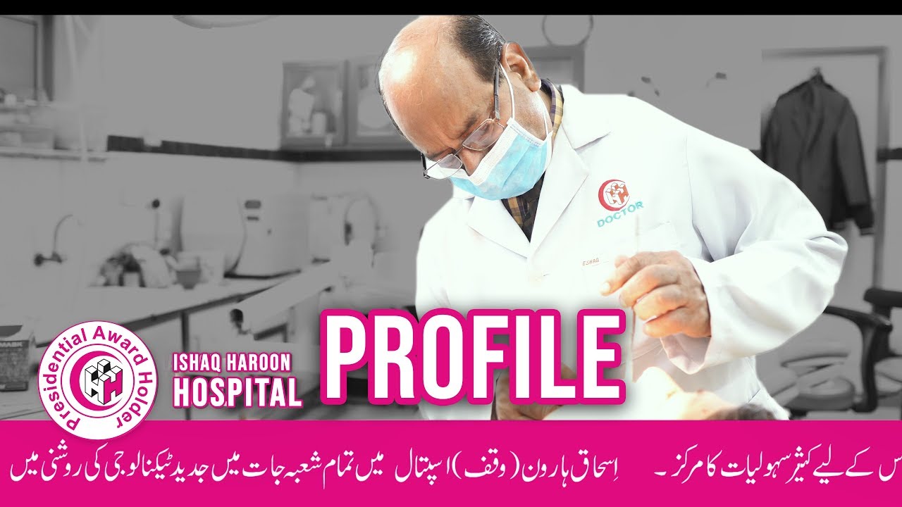 Aik Nazar | Ishaq Haroon Hospital | 𝟰𝗞 - YouTube