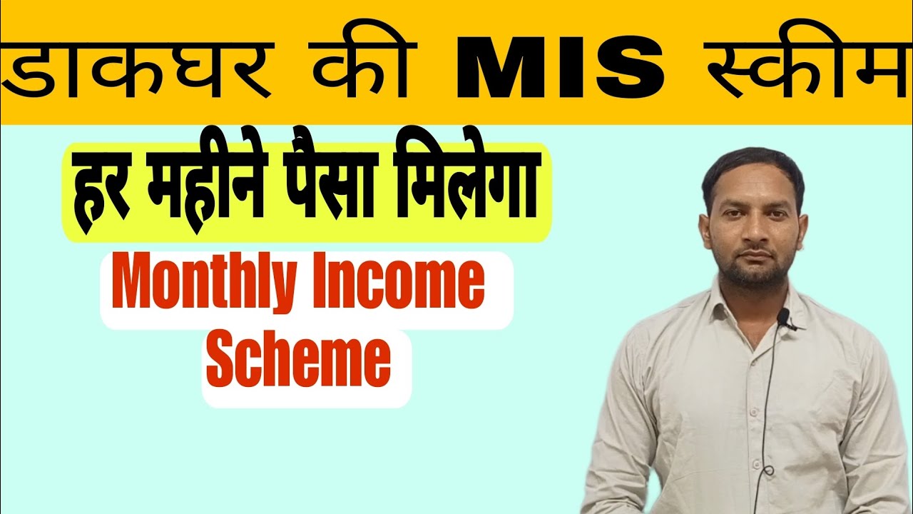 Post Office Monthly Income Scheme MIS Scheme post-office-monthly-income-scheme-mis-scheme