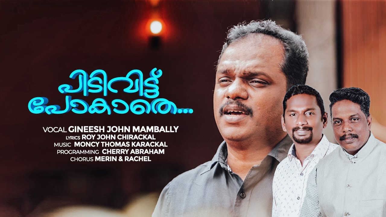 Pidivitu Pokathe ♪ പിടിവിട്ട് പോകാതെ | Gineesh John | Roy John | Moncy ...