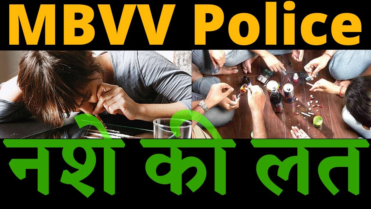 Drugs Free Mira Bhayandar... MBVV Police News - YouTube