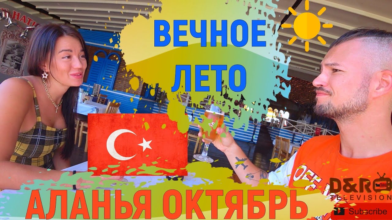 ИПОТЕКА в ТУРЦИИ для РОССИЯН 2021 ВЗНОС БАНКИ КУПИТЬ КВАРТИРУ в