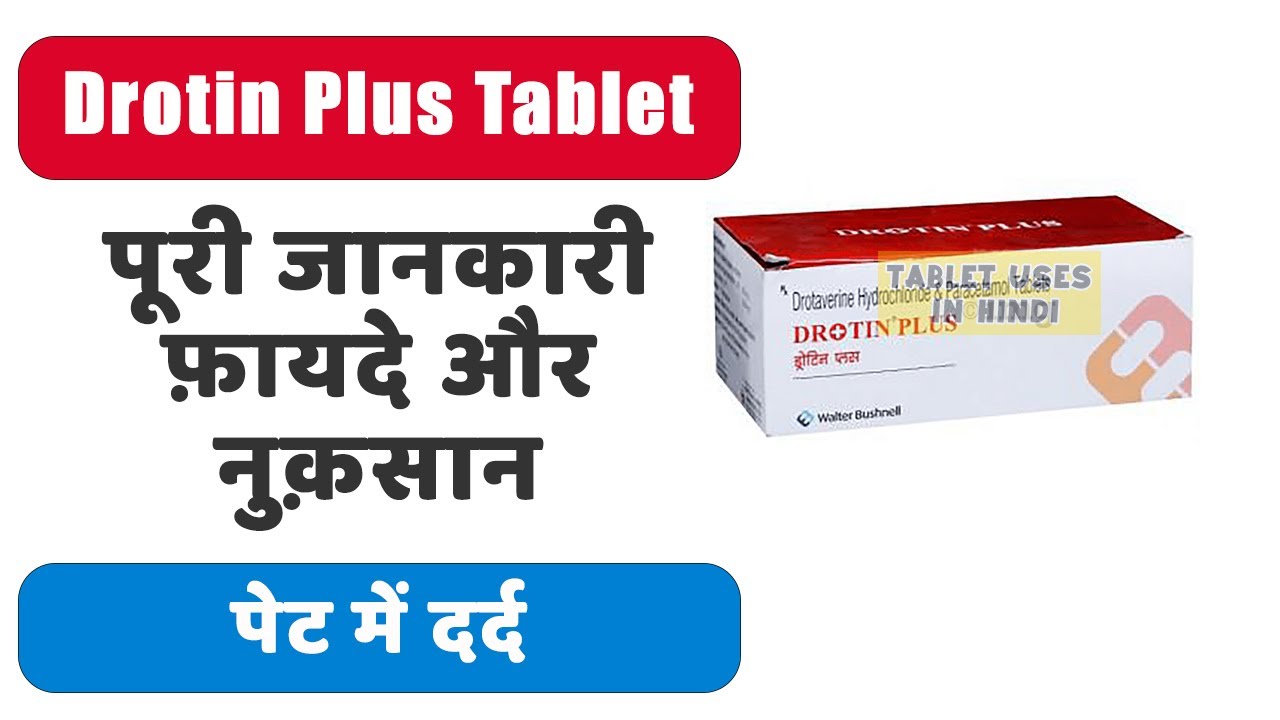 Drotin Plus Tablet Uses in Hindi | पेट में दर्द | Side Effects | Dose 💊 ...