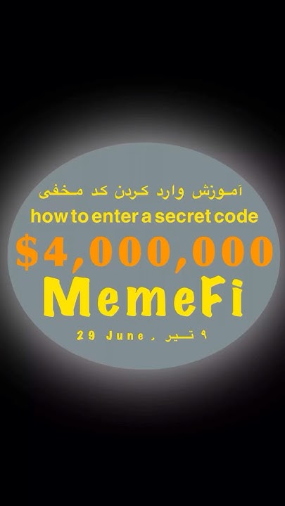 کمبو میمفای، سکرت کد ۹ تیر secret code memefi, | combo memefi 29.june CODE : 3 1 2 3 1 1 4 1 ...