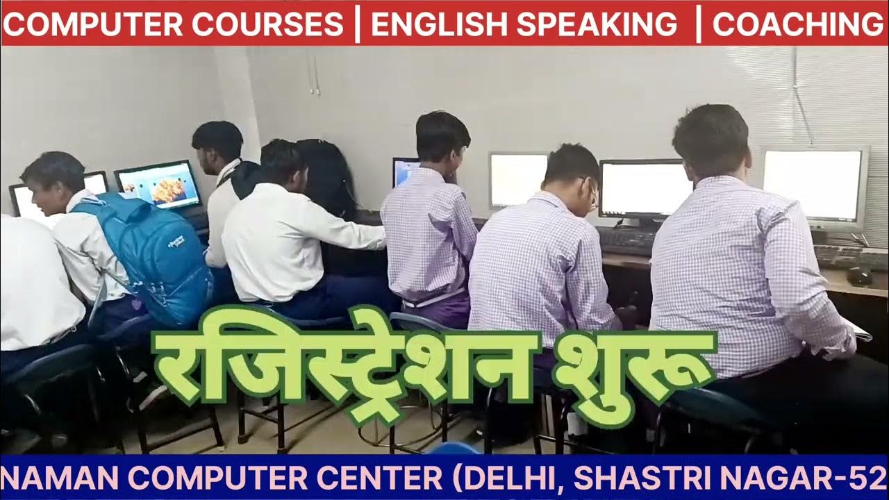 naman computer and training institute - YouTube