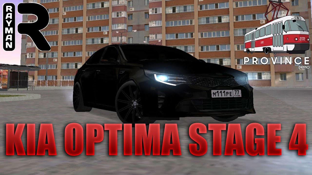 KIA OPTIMA STAGE 4 - (MTA PROVINCE DEMO) - YouTube