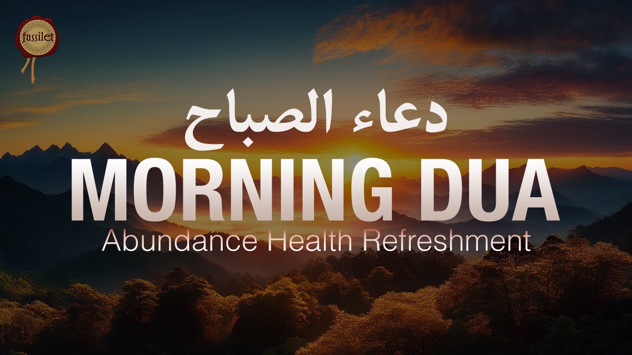 Morning Dua دعاء الصباح | Duaa Al Sabah | Surah Al-Fatihah, Ayatul ...