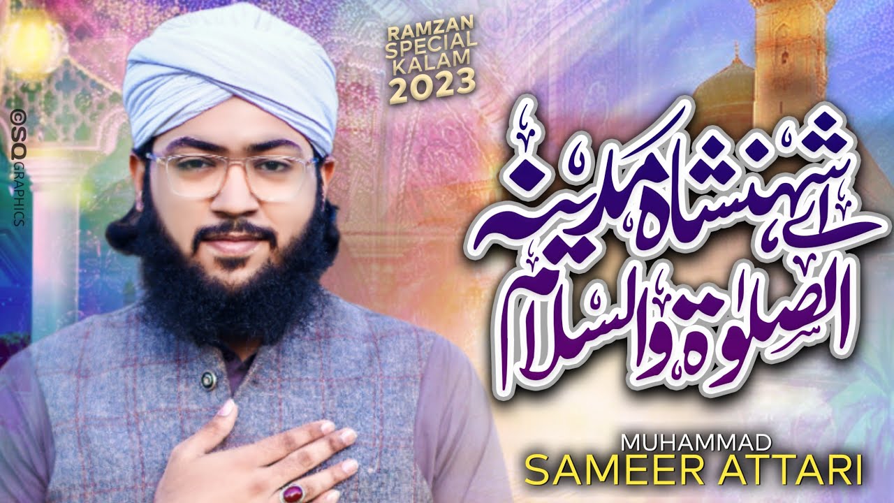 || NEW HEART TOUCHING SALAM || AE SHEHANSHAH E MADINA || BY MUHAMMAD SAMEER ATTARI || - YouTube