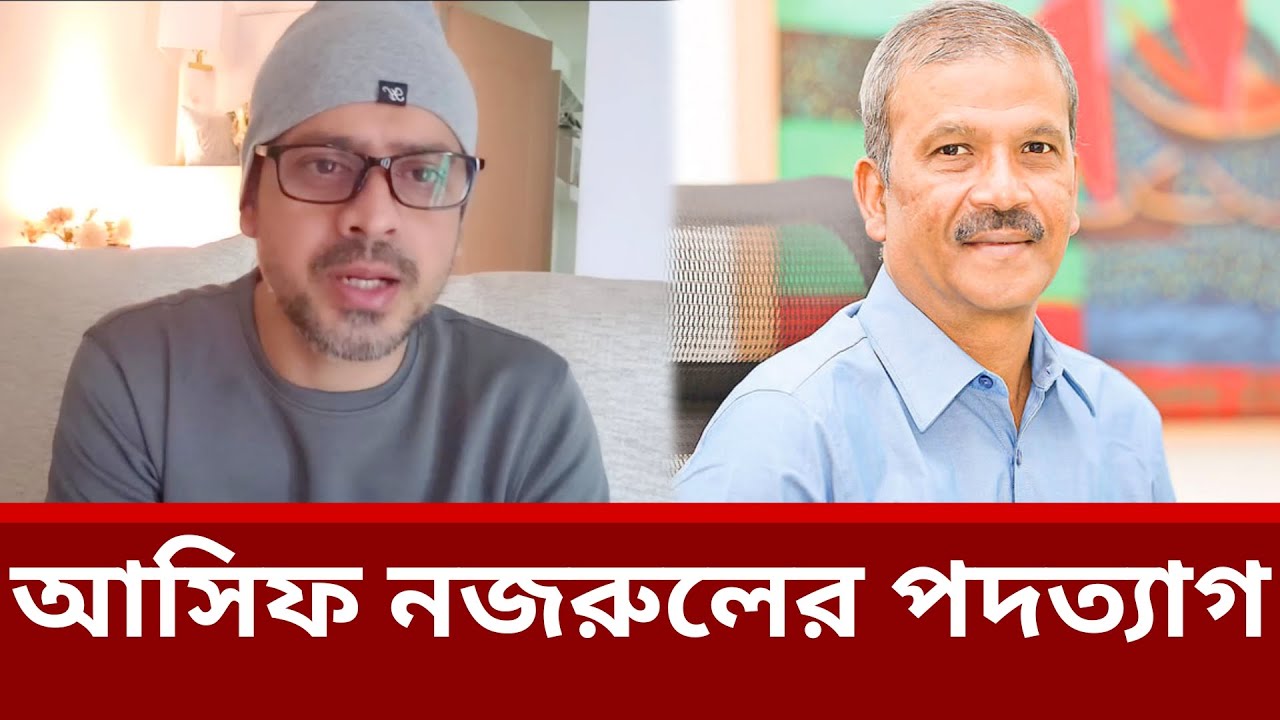 Asif Nazrul elias hossain live news today. khaled muhiuddin talk show ...