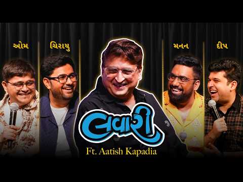 The Lavari Show Ep. 158 | ft. Aatish Kapadia | The Comedy Factory