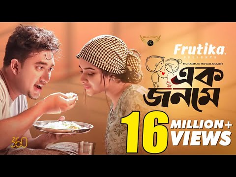 Ek Jonome | Full Natok | Farhan Ahmed Jovan | Keya Payel | Miftah Anaan | Bangla Natok - YouTube
