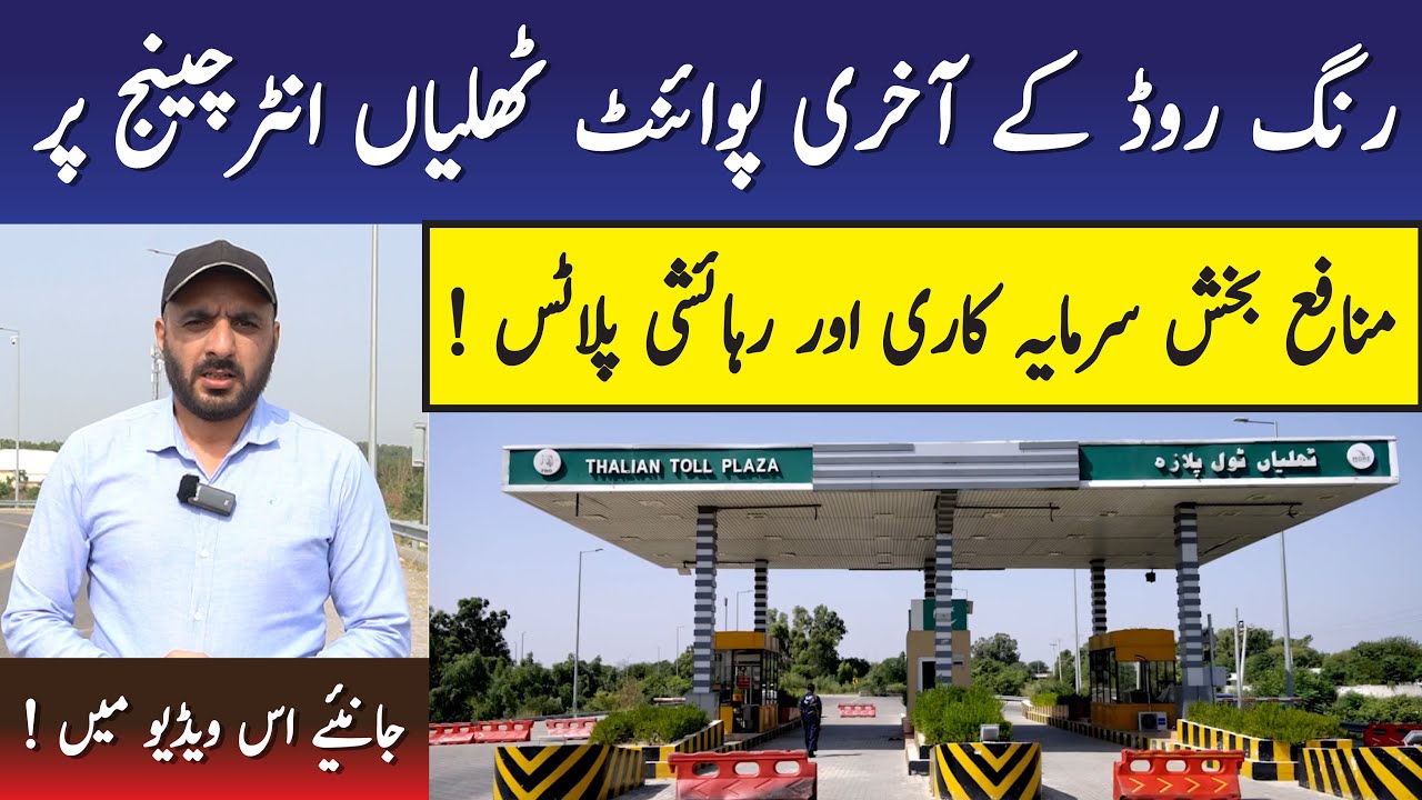 Silver City Islamabad | Silver City Golf Enclave Site Visit | Ring Road ...