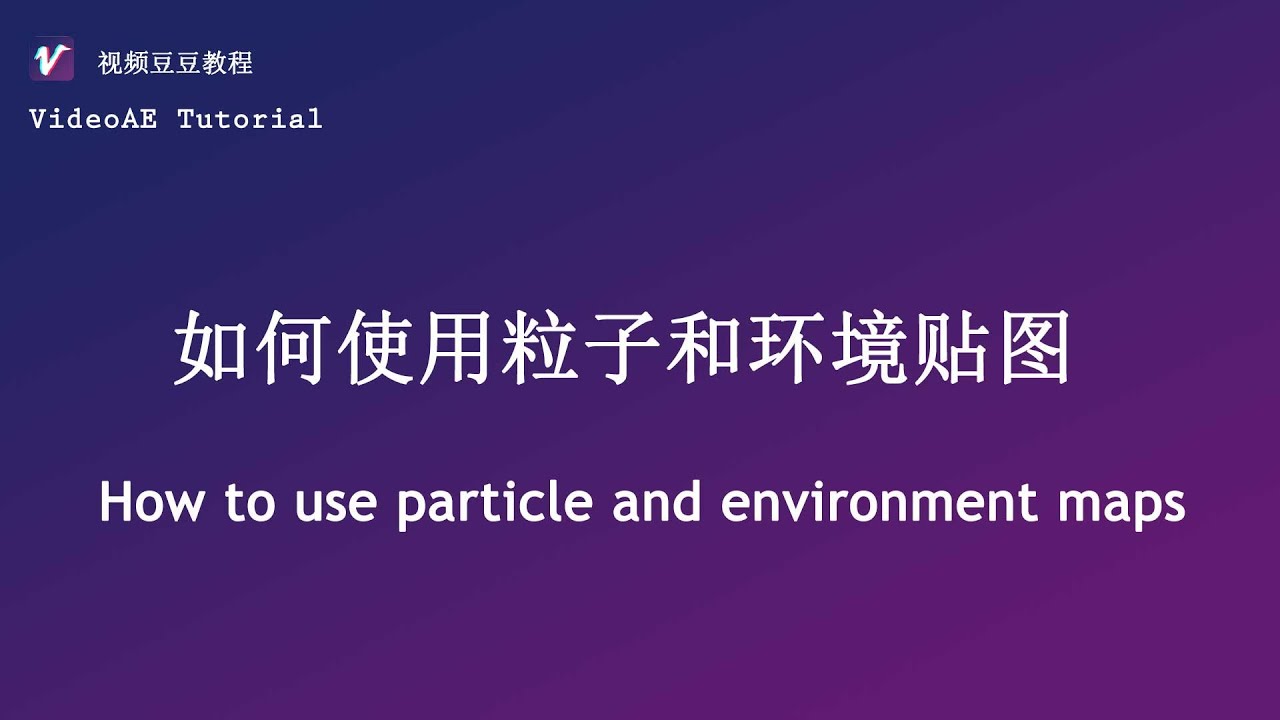 How To Use Particle And Environment Maps YouTube How To Use Particle And Environment Maps YouTube