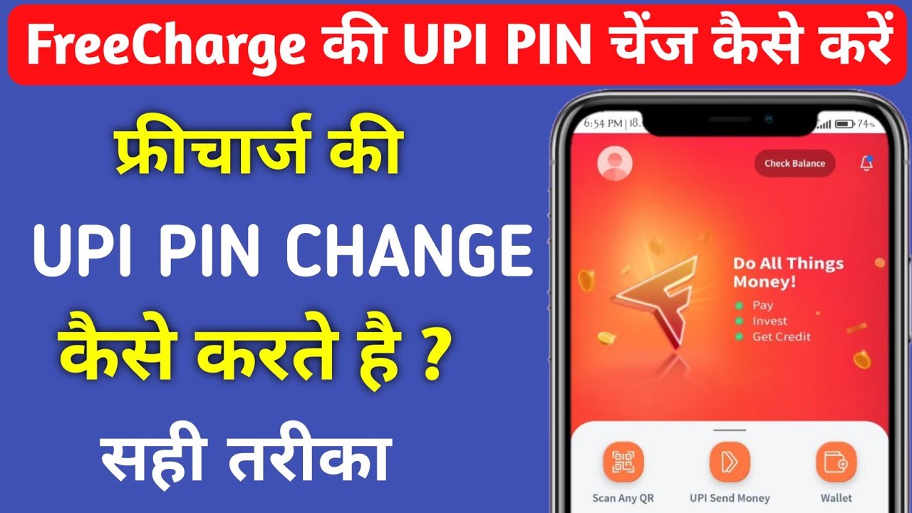 How To Change FreeCharge UPI Pin / FreeCharge Ka UPI Pin Change Kaise ...