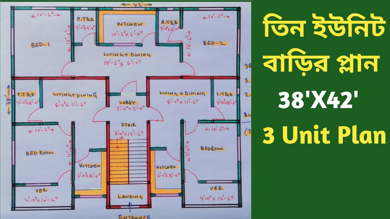 তিন ইউনিট বাড়ির ডিজাইন | 3 unit house design | 3 unit | 38x42 house ...