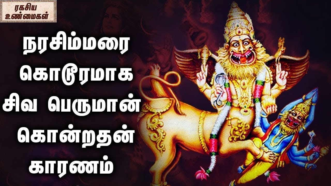 The Unknown Story Of Lord Shiva’s Sharabha Avatar || Unknown Facts ...