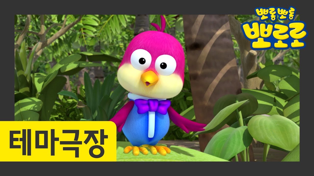 Grumpy weather | Kids movie | Mini-Movie | Pororo Little Theatre - YouTube