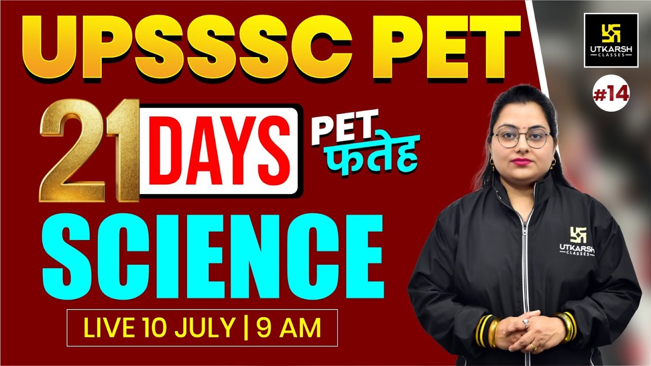 UPSSSC PET SCIENCE CLASSES 2025 | PET SCIENCE PREVIOUS YEAR QUESTIONS #14 | SCIENCE BY NEELAM MA ...