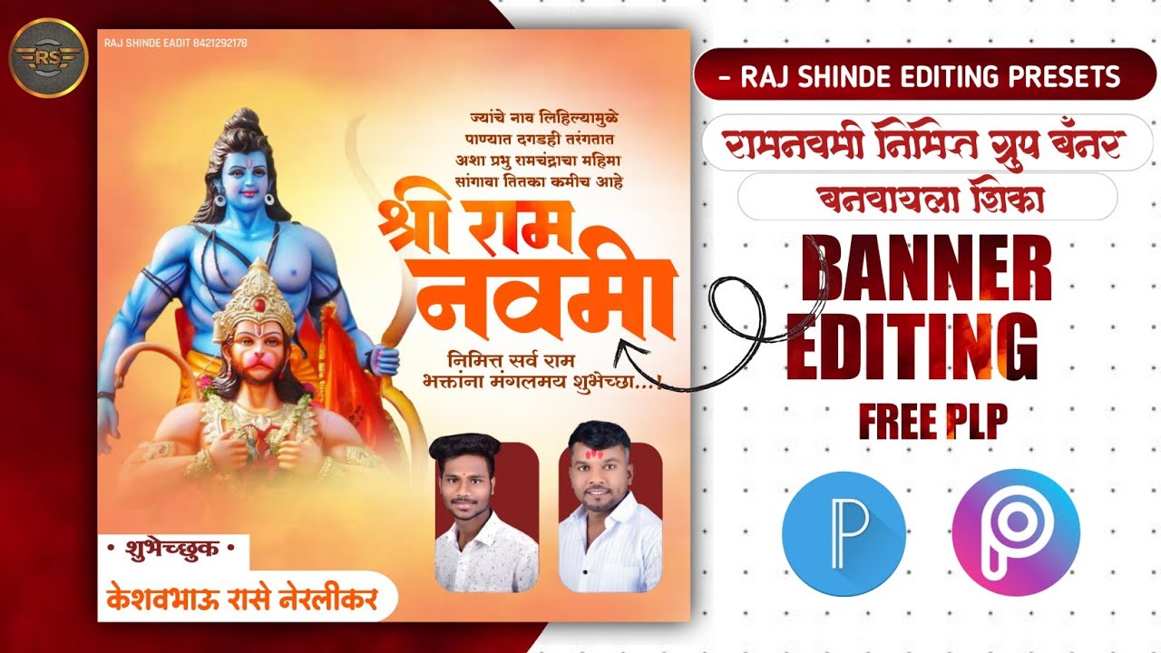 SHRI RAM GROUP BANNER EDITING | SHRI RAM GROUP BANNER EDITING 🏻🤩🔥 - YouTube