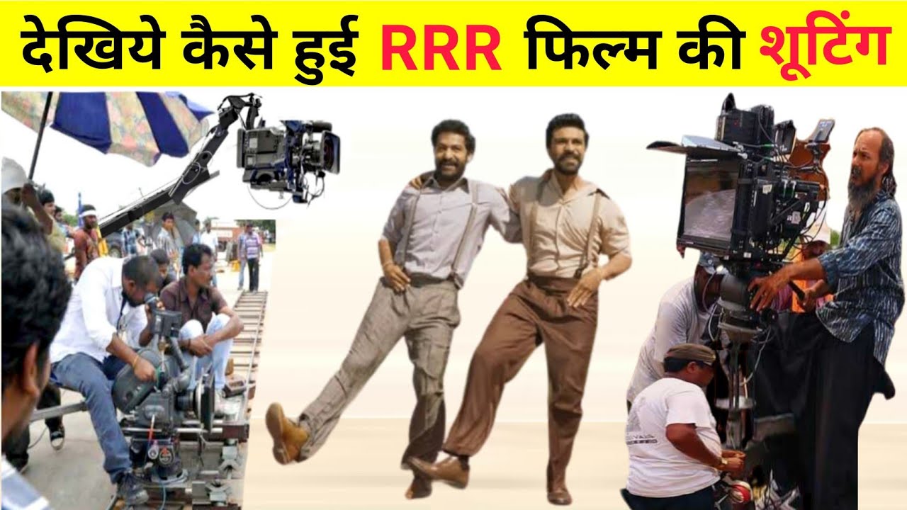 देखिये RRR फिल्म को कैसे बनाया गया | RRR Movie | RRR Movie Shooting ...